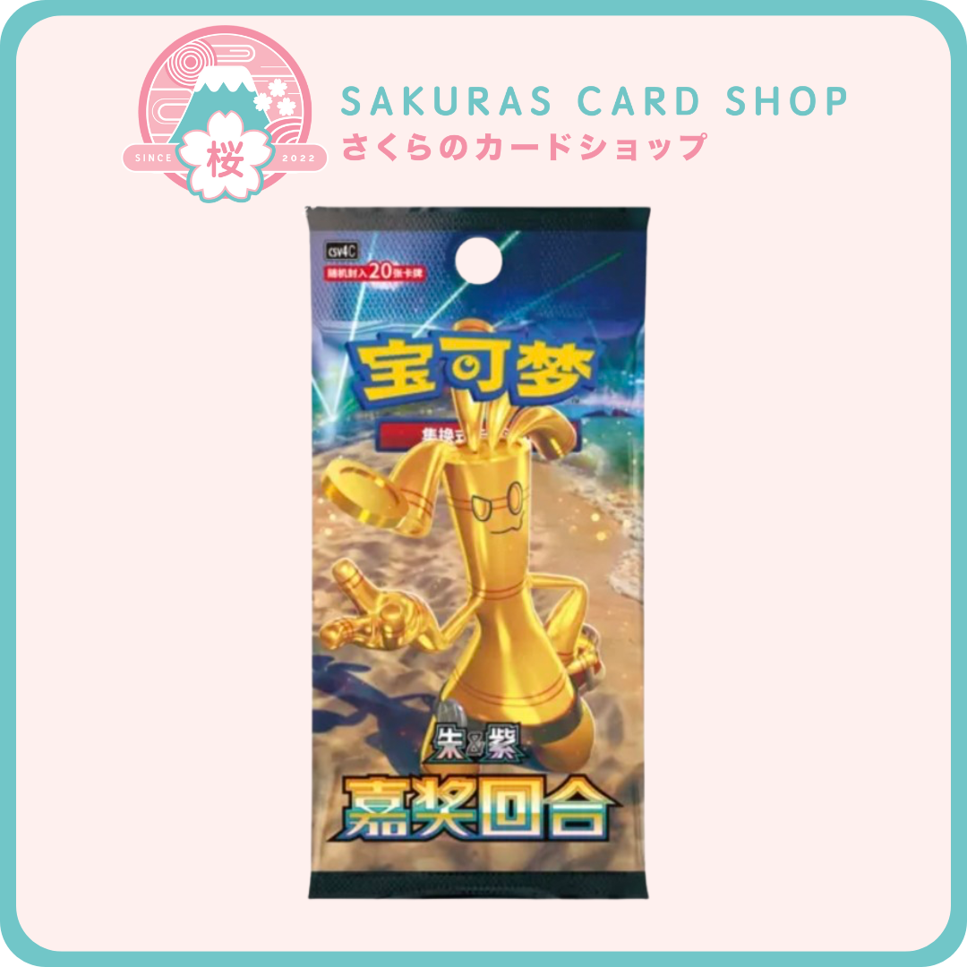 Reward Round JUMBO [SCN] – Sakuras Card Shop