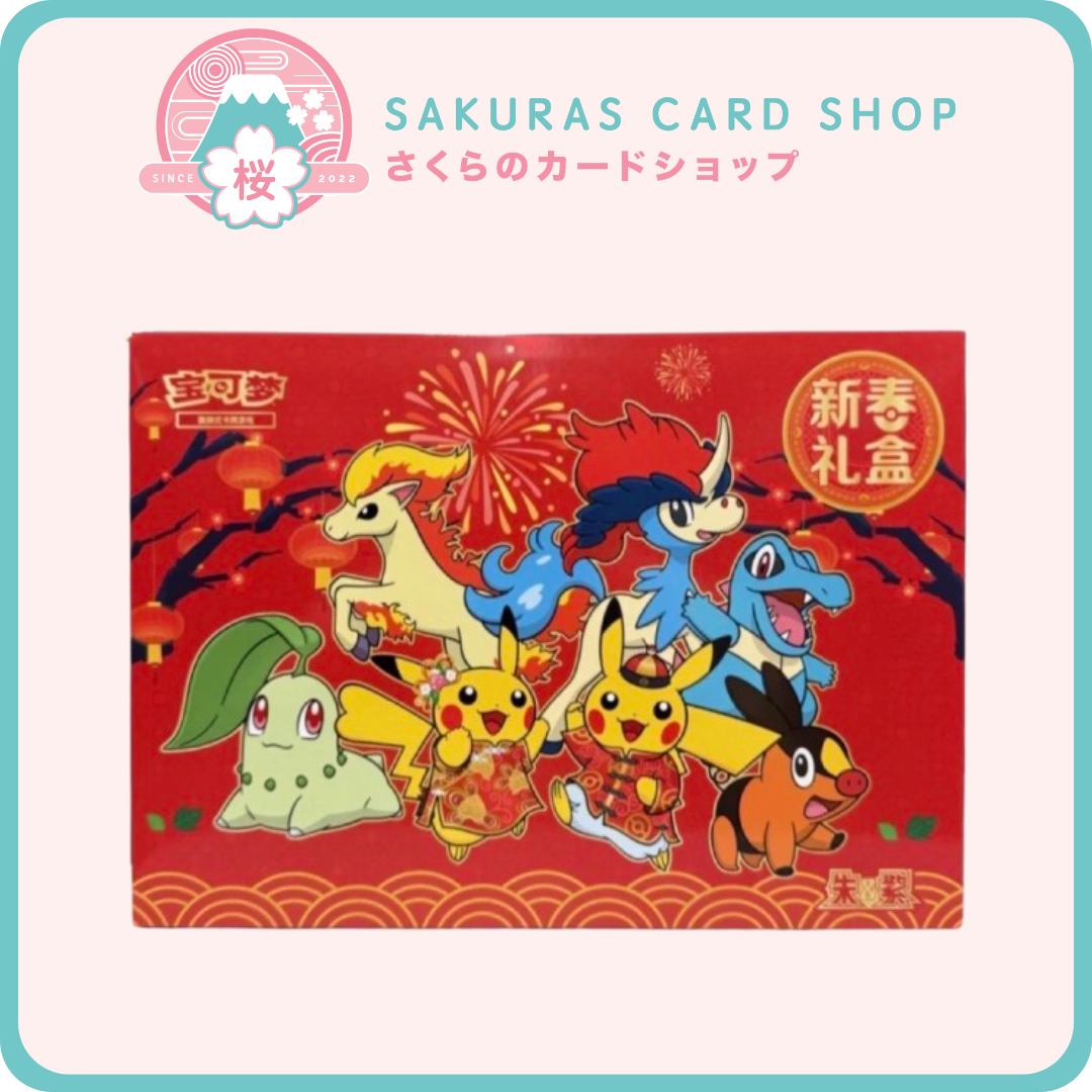 2026 Lunar New Years Box [SCN] – Sakuras Card Shop