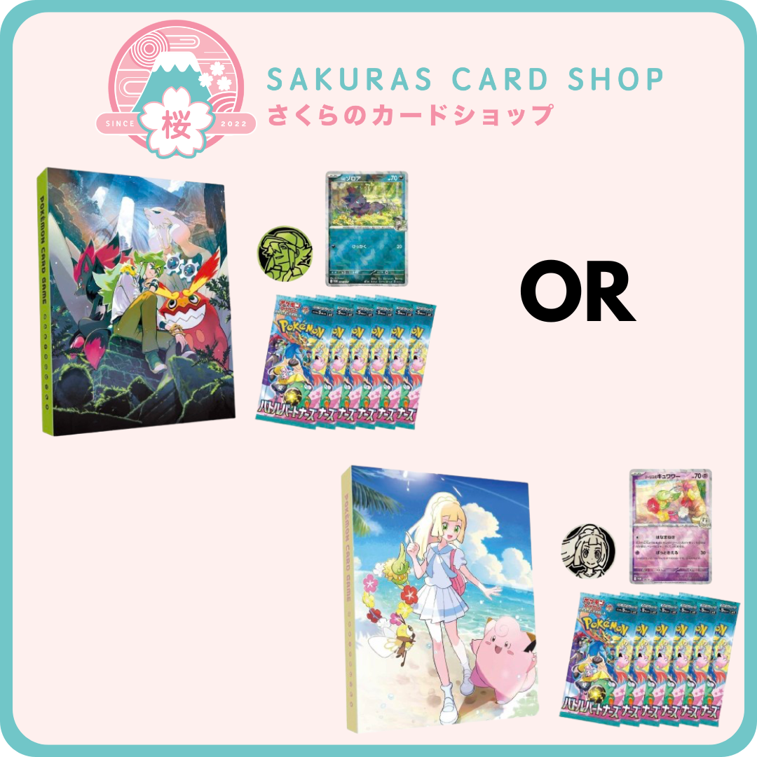 Battle Partners Lillie & N File Set [JP] (Sold separately) – Sakuras ...